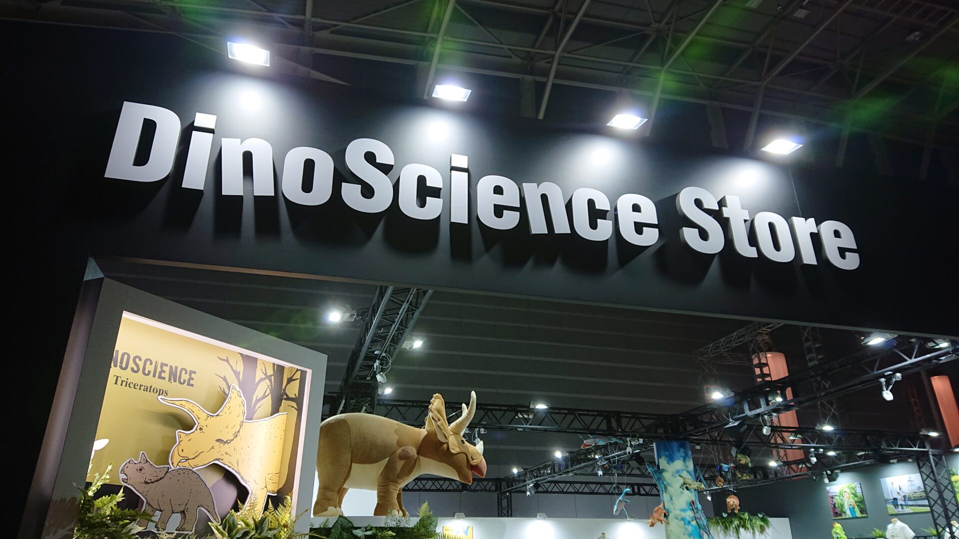 「DinoScience 恐竜科学博」に行ってきた！ パシフィコ横浜 | YAS的なモノ
